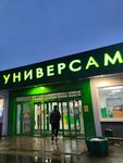 Старый мастер (Rossoshansky Drive No:5к1), terziler  Moskova'dan