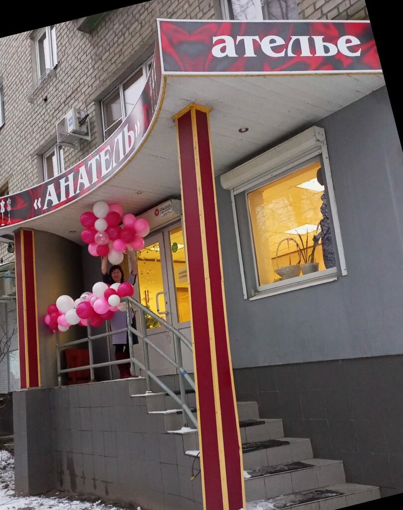 Kıyafet tamiri Atelier Anatel, Voronej, foto