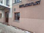 Антиквариат (Starazhowskaja Street No:1), antikacı dükkanları  Minsk'ten