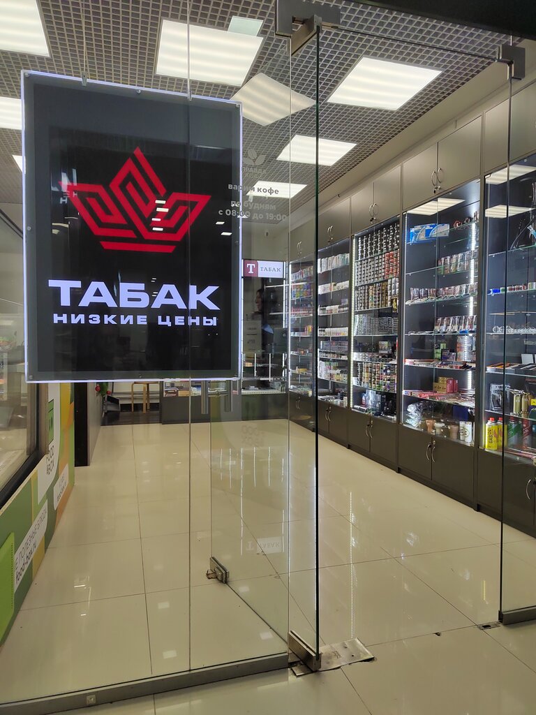 Tütün, sigara mağazaları TsarTabak, Moskova, foto