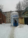 Артезианская вода (Kosmodemyanskaya ulitsa No:15/1), su satışı  Şçolkovo'dan