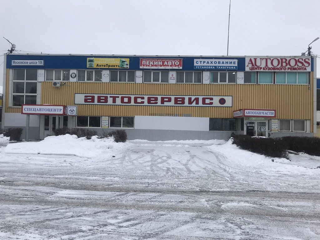 Kamyonların onarımı Avtopersona, Serpuhov, foto