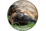 Tatoshka (Kommunisticheskaya Street No:62А), veteriner klinikleri  Maloyaroslavets'ten