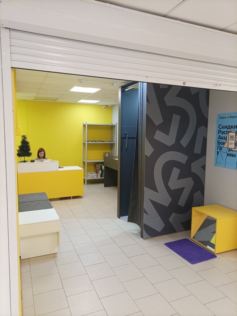 Teslimat noktası Yandex Market, Moskova ve Moskovskaya oblastı, foto