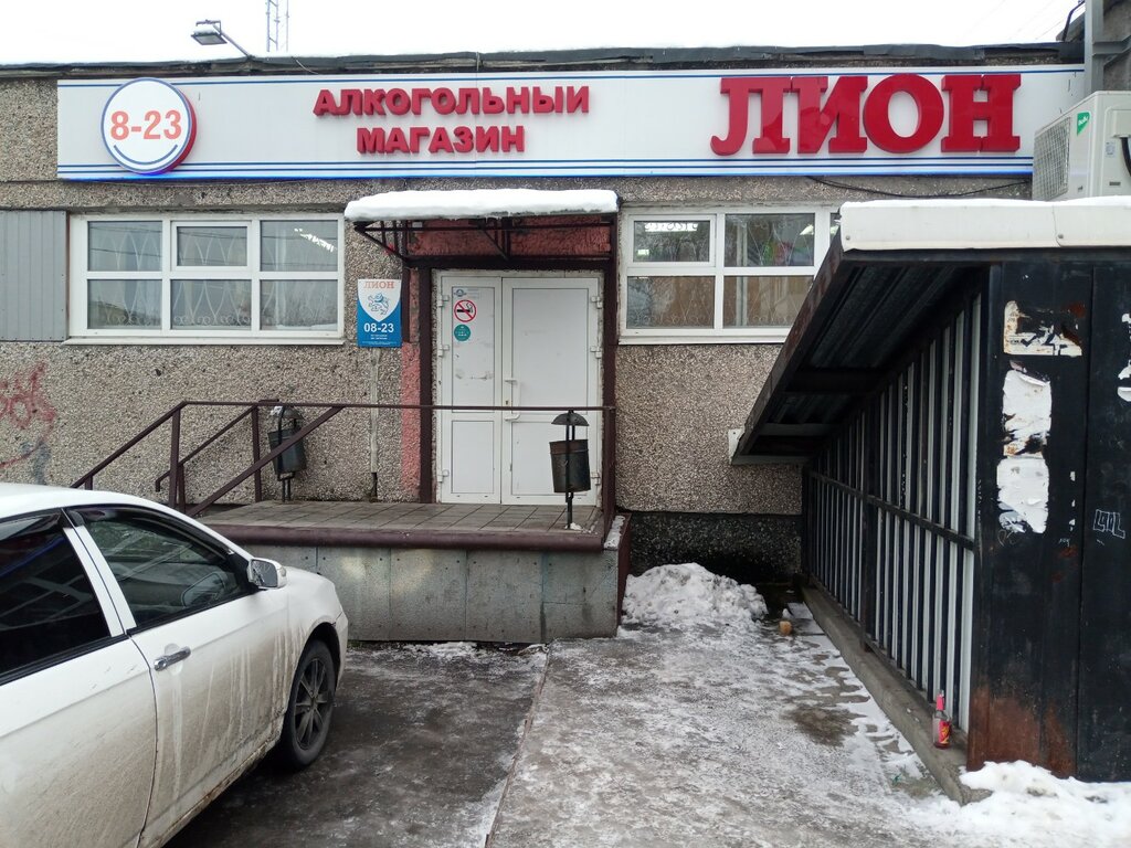 Market Лион, Nijni Tagil, foto