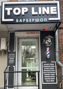 Top Line (Lenina Avenue No:62), berberler  Rostov‑na‑Donu'dan
