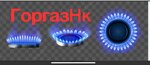 Gorgaz (Pervoprokhodtsev Street No:4), doğal gaz hizmetleri  Nijnekamsk'tan (Tüben Kama'dan)