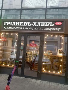 Gridnev hleb (Dolomanovskiy Lane No:165), ekmek fırını  Rostov‑na‑Donu'dan