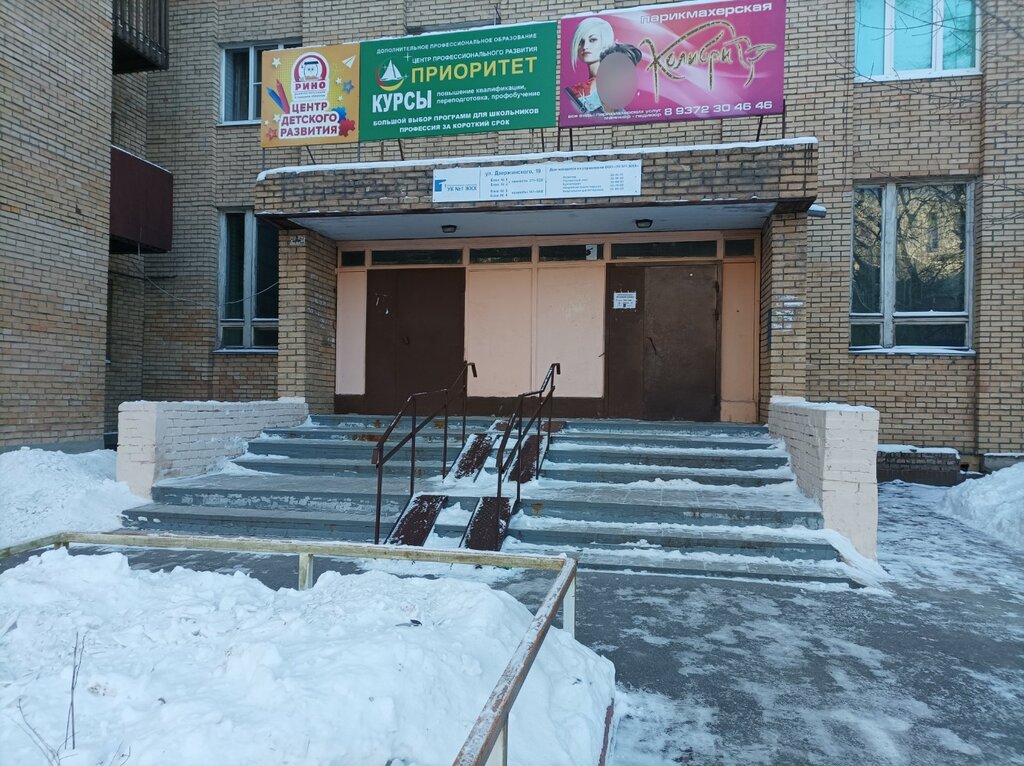 Further education Rino - Island of Knowledge, Tolyatti (Togliatti), foto
