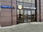 Stars Coffee (Paveletskaya Square No:2с2), kahve dükkanları  Moskova'dan