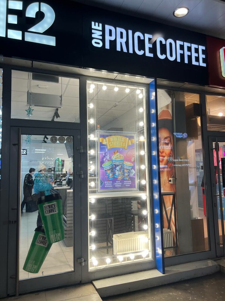 Kahve dükkanları One Price Coffee, Moskova, foto