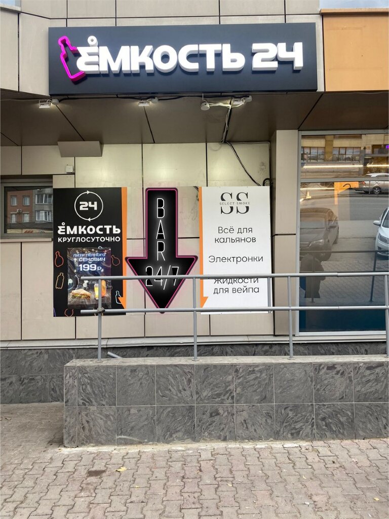 Bira dükkanı Emkost 24, Novosibirsk, foto