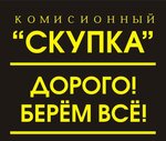 Комиссионный магазин (ulitsa Gorkogo No:7), i̇kinci el eşya alımı  Anapa'dan