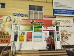 Wildberries (Kommunisticheskaya ulitsa No:99, rabochiy posyolok Okoneshnikovo), teslimat noktası  Omskaya oblastından