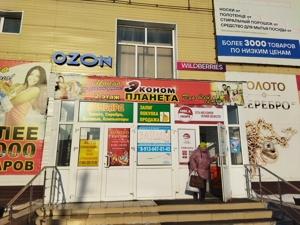 Teslimat noktası Wildberries, Omskaya oblastı, foto
