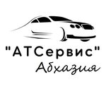 АТСервис (ulitsa Avidzba No:18, Town of Gagra), oto kiralama  Gagra'dan