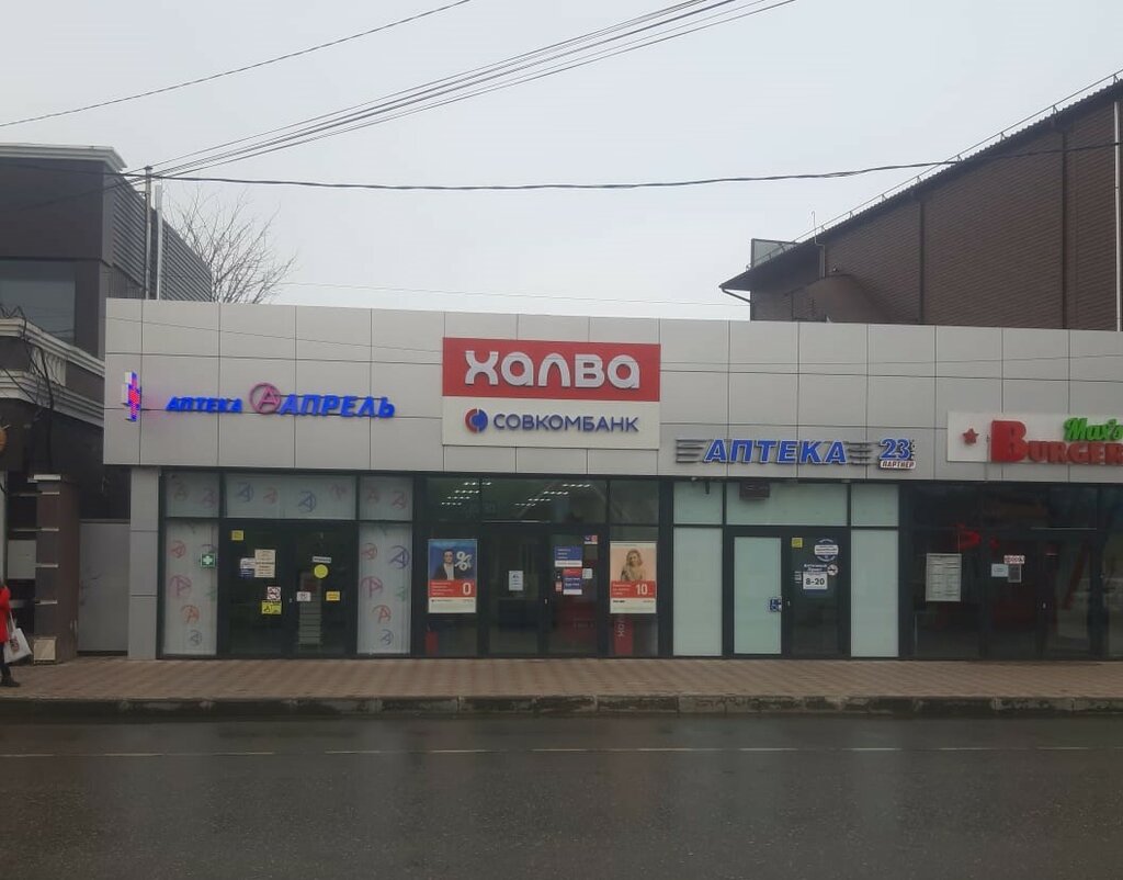 Banka Sovcombank, Labinsk, foto