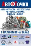 Auto Point (Tsentralnaya ulitsa No:19В, Kudinovo Village), otomobil yedek parçaları  Moskova ve Moskovskaya oblastından