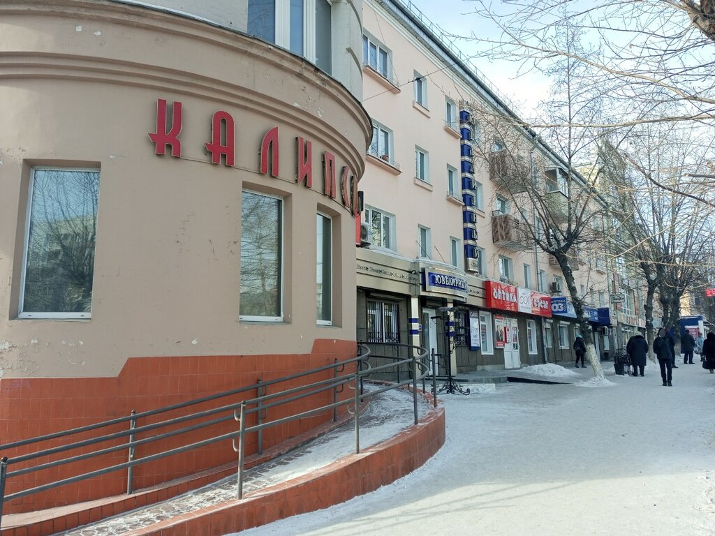 Alışveriş merkezleri Торговый центр Калипсо, Ulan‑Ude, foto