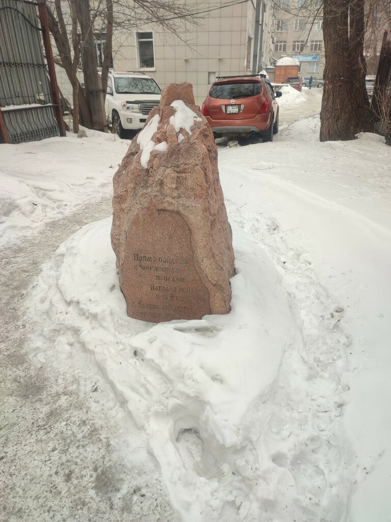 Dekorasyon ve süsleme, onur panosu Decorative Structure Stone, Öskemen (Ust‑Kamenogorsk), foto