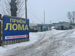 ПКФ Прогресс (Aleksinskoye Highway No:6к3), hurda metal alımı  Tula'dan