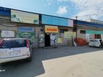 Александровские консервы (Berdskaya Street No:20А, district Cheremoshniki), balık ve deniz ürünleri  Tomsk'tan