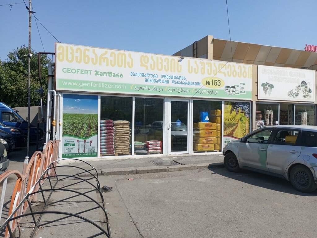 Bahçecilik mağazaları მცენარეთა დაცვის საუუალებები, Tiflis, foto