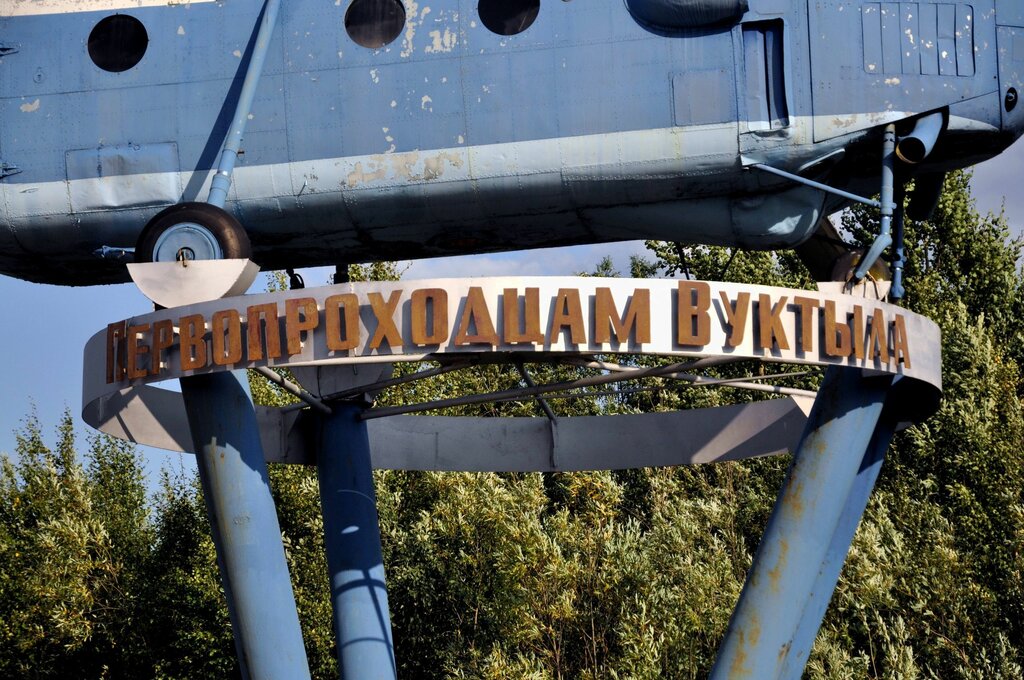 Anıt, heykel Первопроходцам Вуктыла, Vuktyl, foto