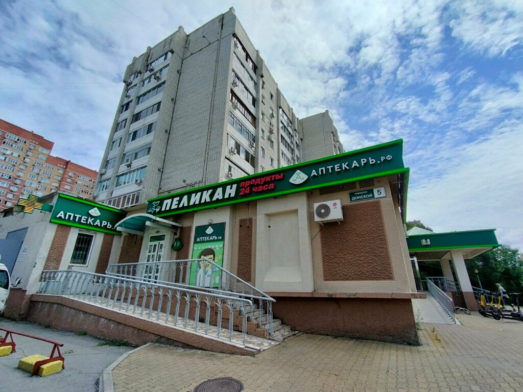 Eczaneler Аптекарь.рф, Habarovsk, foto