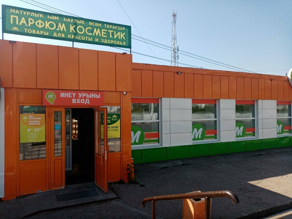 Kozmetik ve parfümeri mağazaları Parfyum Kosmetik, Ufa, foto