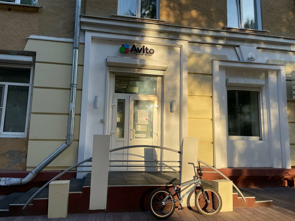 Teslimat noktası Avito, Kemerovo, foto
