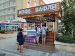 Kofe i Vafli (проспект Айвазовского No:9), kahve dükkanları  Feodosya'dan (Kefe'den)