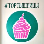 Tortyshnitsy (Lenina Avenue No:11), özel pasta siparişi  Konakovo'dan