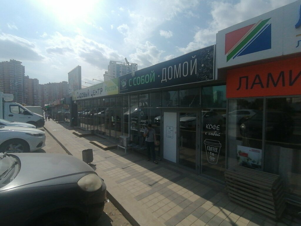 Fast food С собой домой, Krasnodar, foto