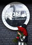 Rozy ot Morozovoy (Krasnoarmeyskaya Street No:103Б), çiçekçiler  Tomsk'tan