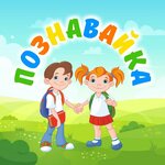 Poznavayka (Tyumen, Yu.-R.G. Ervye Street, 32к1), children's developmental center  Tiumen'den