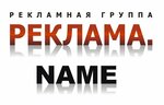 Reklama. name (Sormovskoye Highway No:24К), reklam ajansları  Nijni Novgorod'dan