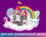 Сказочный город (ulitsa Bagrationa No:52/1), çocuk gelişim merkezleri  Irkutsk'tan