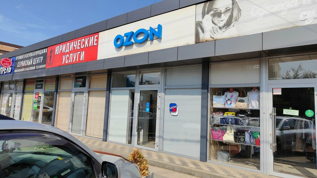Teslimat noktası Ozon, Krasnodar, foto