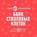 Stem cell bank Trans-Tekhnologii (Zheleznodorozhniy Avenue No:40), tıbbi laboratuvarlar  Saint‑Petersburg'dan