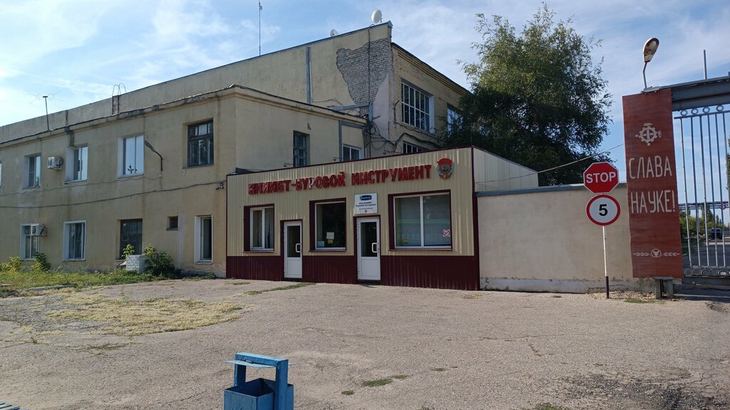Sanayi ekipmanları firmaları ВНИИБТ, Volgogradskaya oblastı, foto