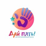 Day Pyat! (100-letiya Vladivostoka Avenue No:117А, Vladivostok), çocuk gelişim merkezleri  Vladivostok'tan