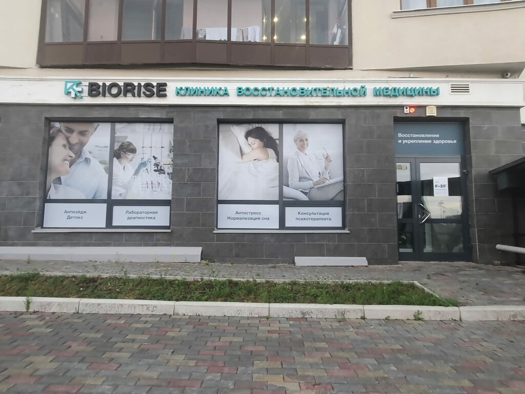 Tıp merkezleri ve klinikler Biorise, Krasnoyarsk, foto