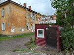 Butcher shop, deli (ulitsa Gorkogo No:13, mikrorayon Lyangasovo), kasap, şarküteri  Kirov'dan