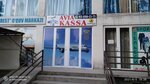Sayyoh-Avia (Andijan Region, Town of Kurgantepa, Mustaqillik Street), uçak ve demiryolu biletleri