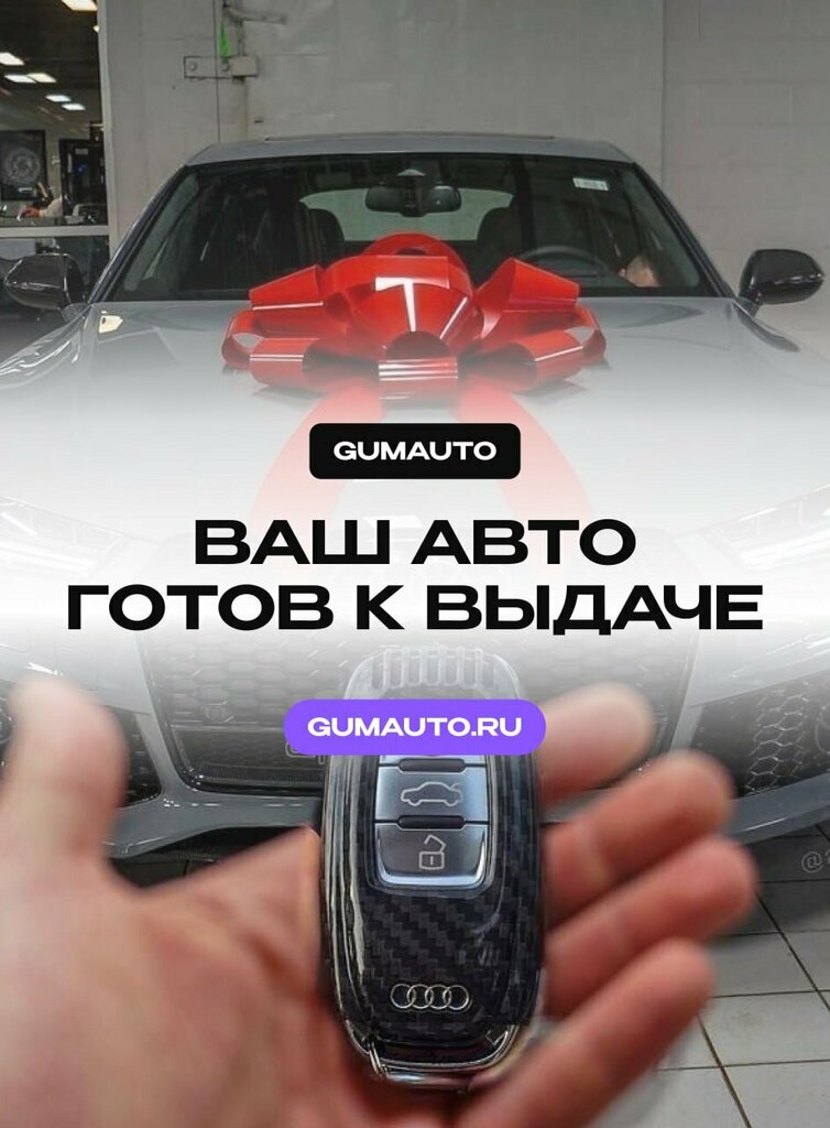 Araba seçimi hizmeti Gumauto, Moskova, foto