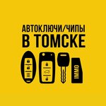 Triplex (Altayskaya Street No:2), araba anahtarları  Tomsk'tan