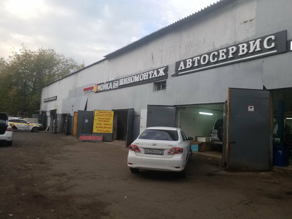 Oto lastik tamiri Bleskauto, Moskova, foto