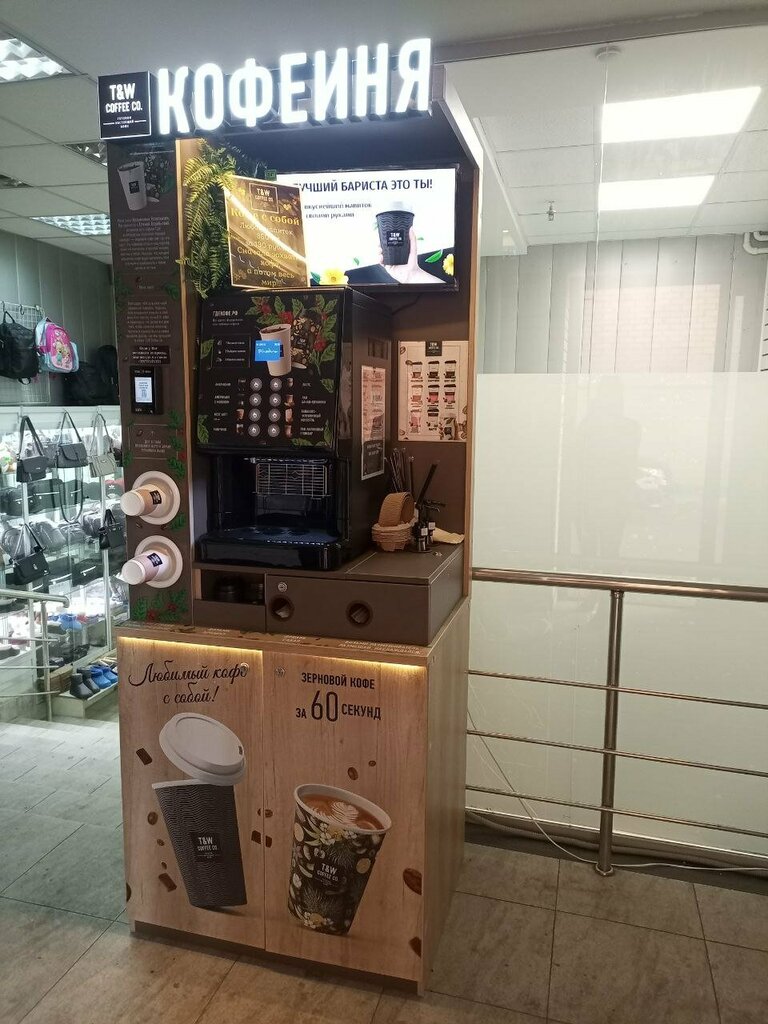 Al götür kahve Take&Wake Coffee, Krasnogorsk, foto