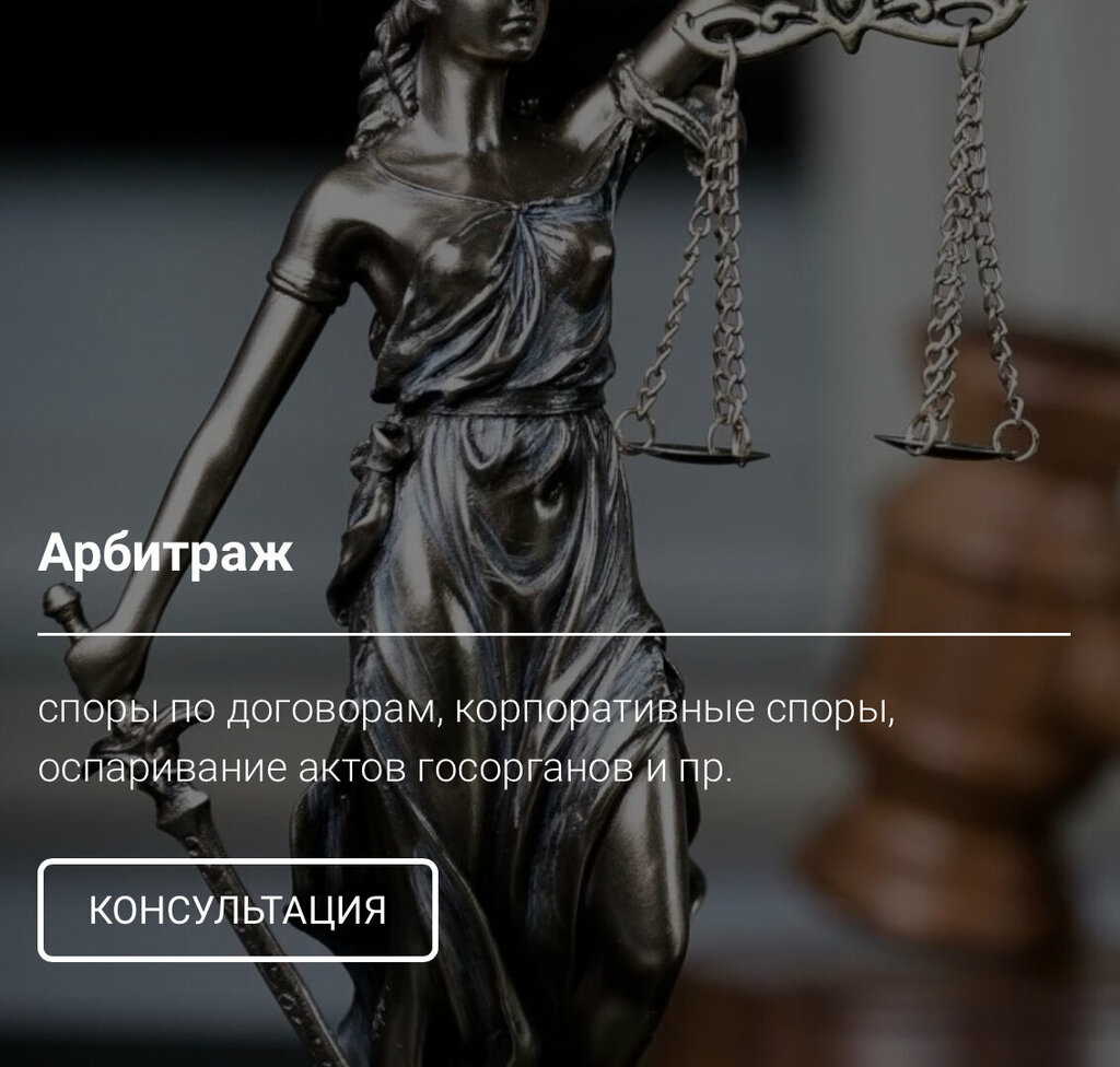 Hukuk büroları Юридическое бюро Деловой Агент, Moskova, foto